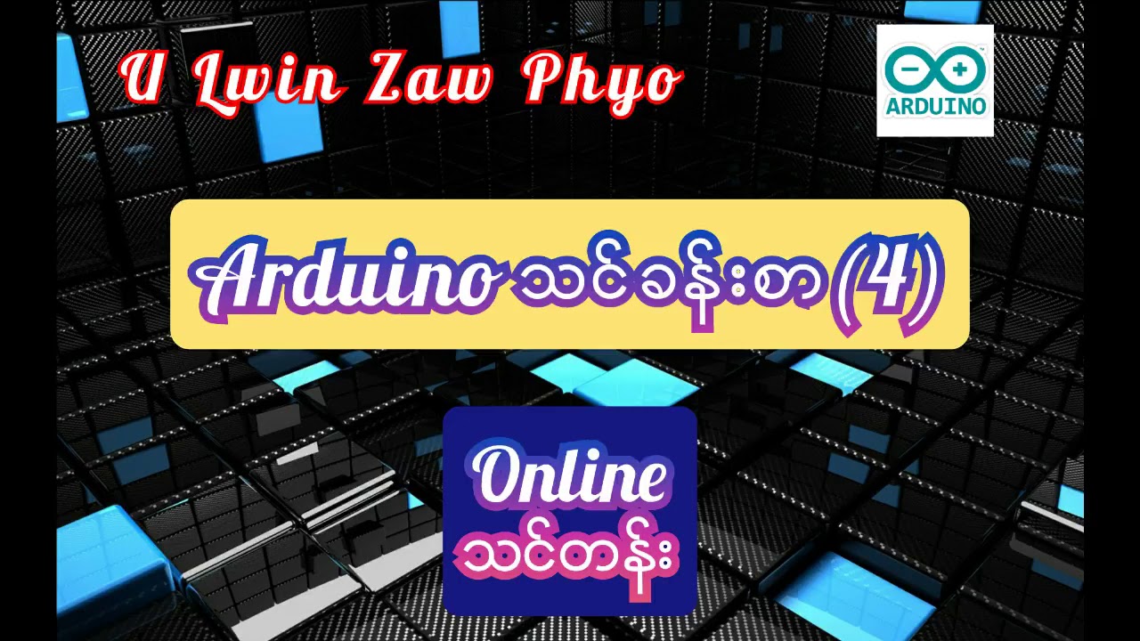Arduino myanmar#Crd - YouTube