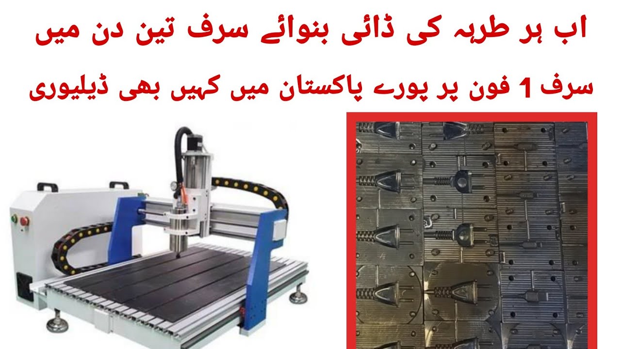 die making setup | 2 pin shoe | mold maker | iron shoe | business ideas ...
