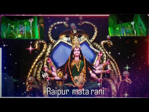 🙏🏼🛕 raipur mata. rani dai🛕🙏🏼 tor angna ma nache nag nagin #chhattisgarh ...