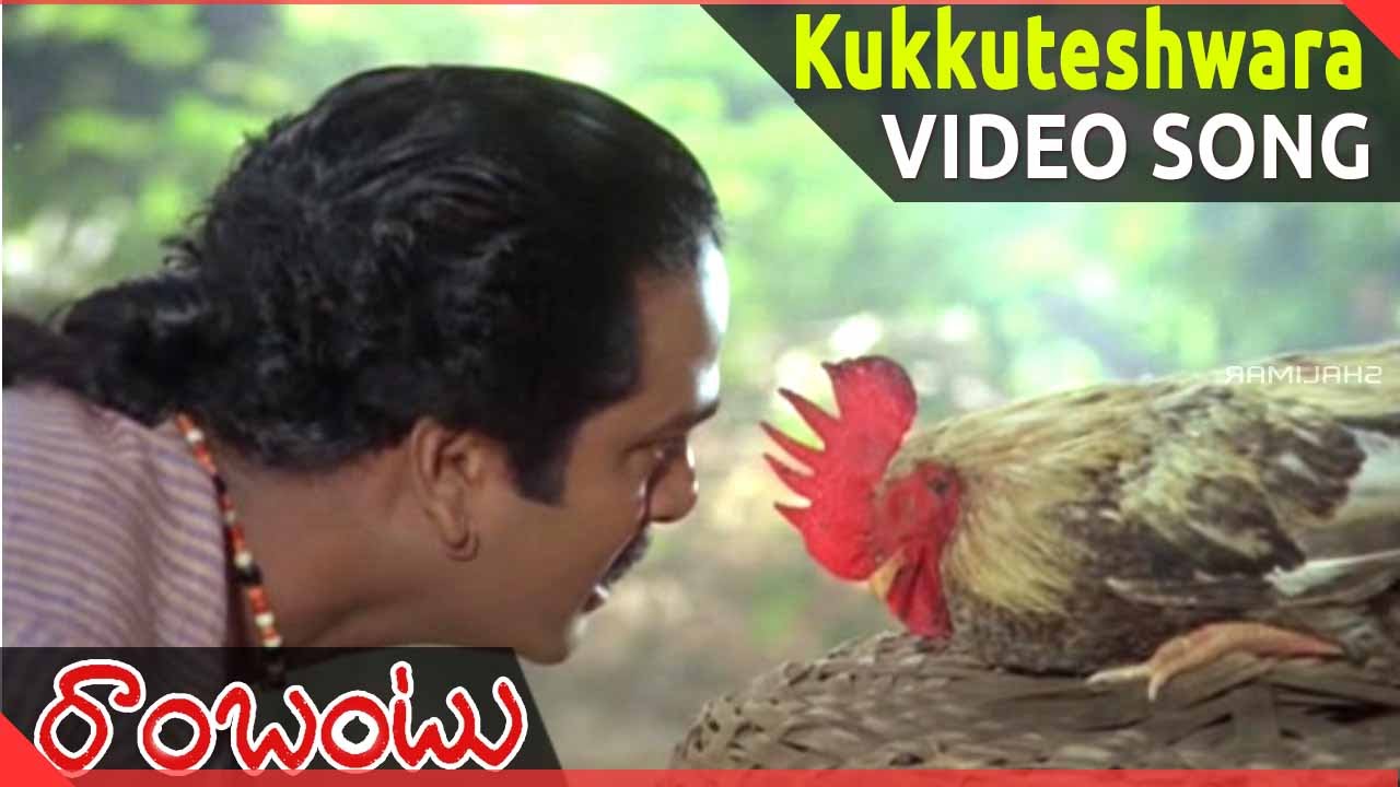 Rambantu Movie || Kukkuteshwara Kunuku Video Songs || Rajendraprasad ...