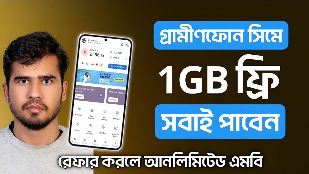 এক App-এ অনেককিছু!! myGP super app review. #my_gp_app #grameenphone # ...