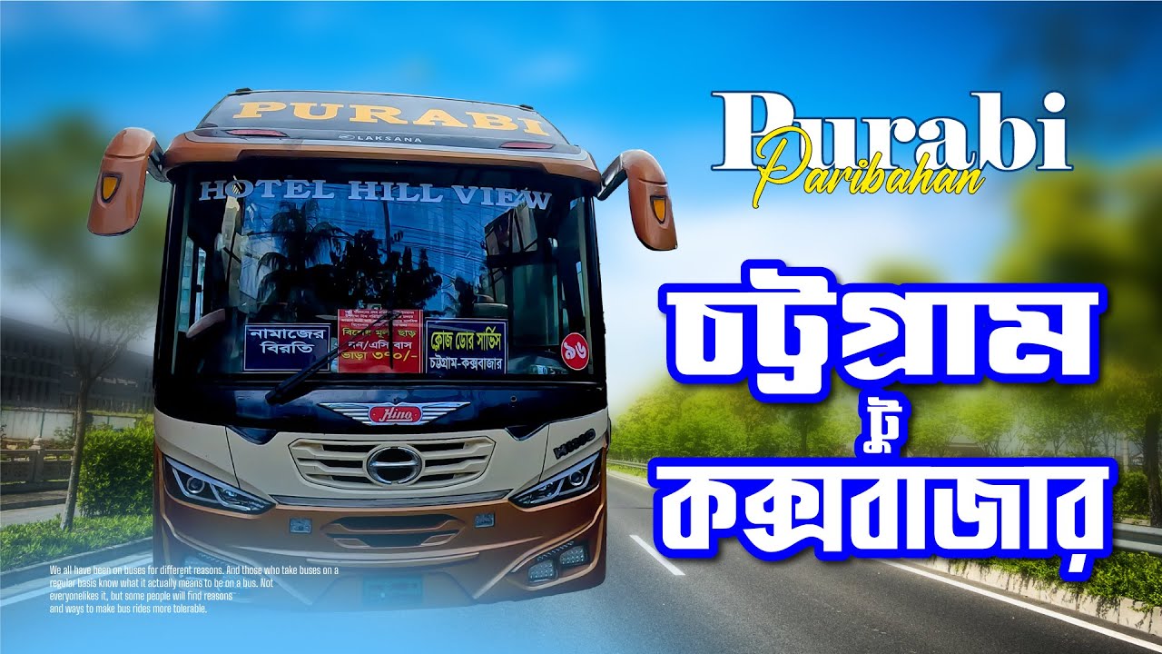 চট্টগ্রাম টু কক্সবাজার | পূরবী পরিবহন | Chittagong to Cox's Bazar by ...