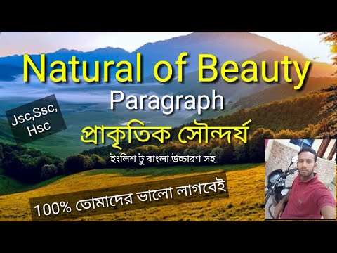 Beauty of Natural Paragraph"প্রাকৃতিক সৌন্দর্য" English to Bangla Class ...