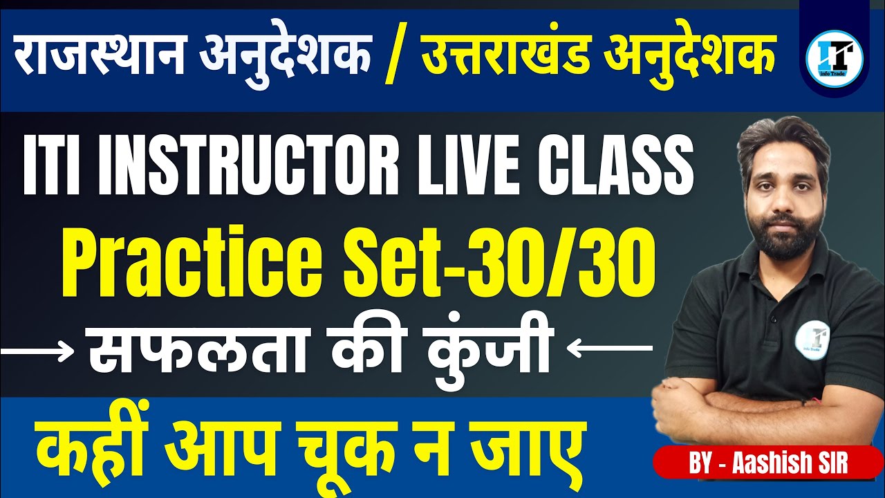 Rajasthan & Uttarakhand ITI Instructor Practice Set 30/30 | Rajasthan ...