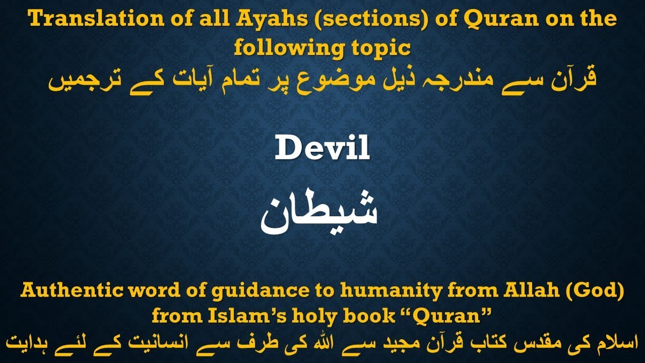 Readable All Sections Of Quran On The Topic Of Devil Satan In readable-all-sections-of-quran-on-the-topic-of-devil-satan-in