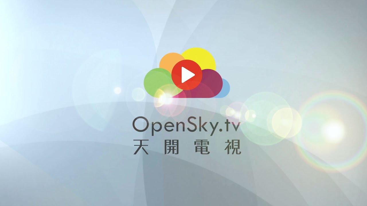 OpenSky.tv 天開電視啓動 - YouTube