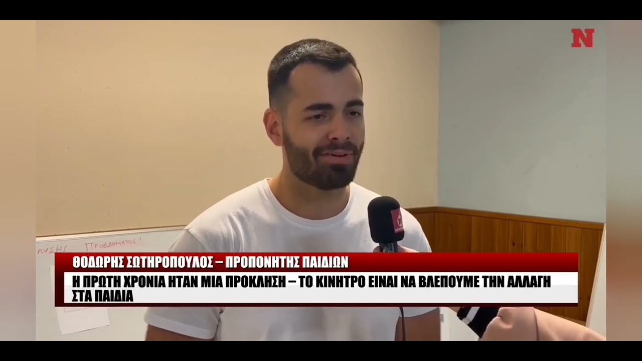 Σωτηρόπουλος Θεόδωρος - Champs Holargos BC (ASD) - YouTube