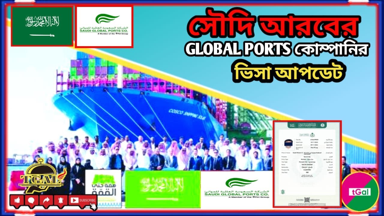 Saudi Global Port (SGP) Work Permit Visa Update 2025 - YouTube