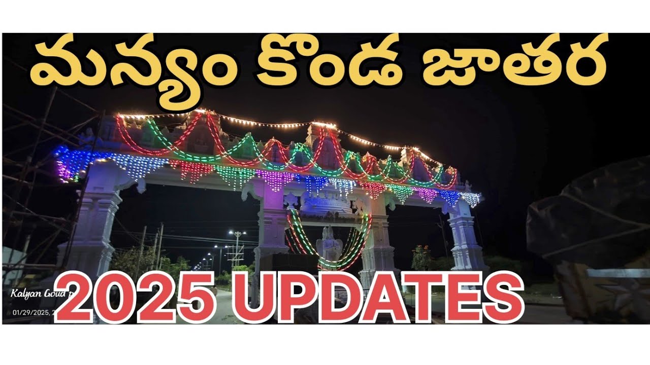Manyam Konda Jatara Updateds 2025 || Mahabubunagar District ...