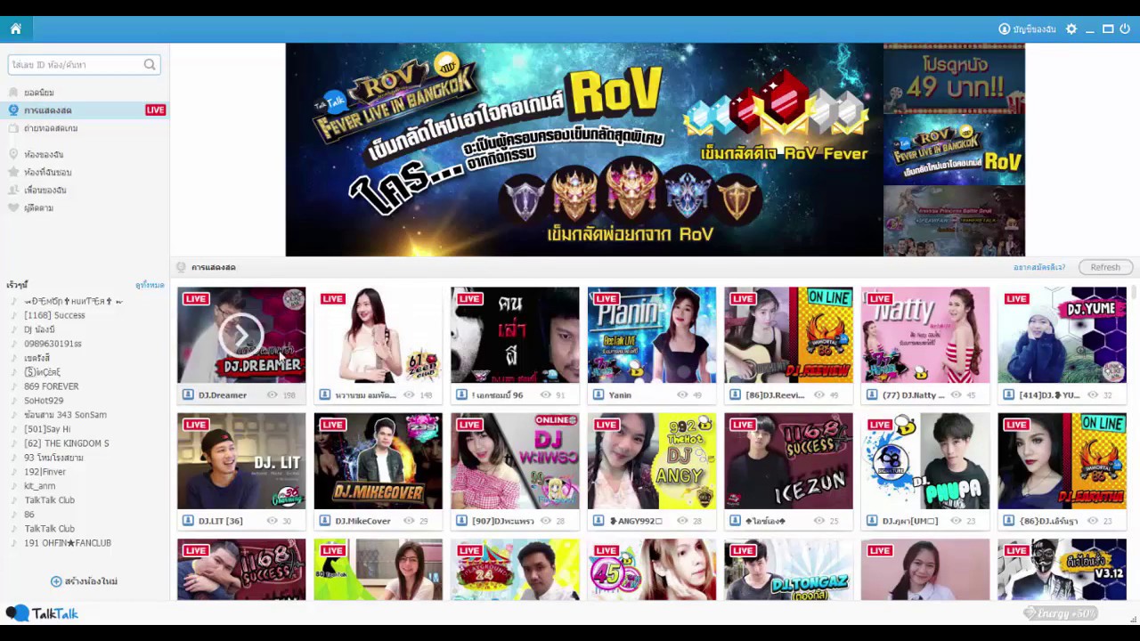 เกรียน Garena Talk Talk ห้องคนอื่น EP.1 - YouTube