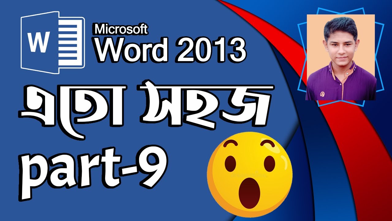 Part 9 How To Create Shapes In MS Word 2013 Part 9 How To Create Shapes In MS Word 2013