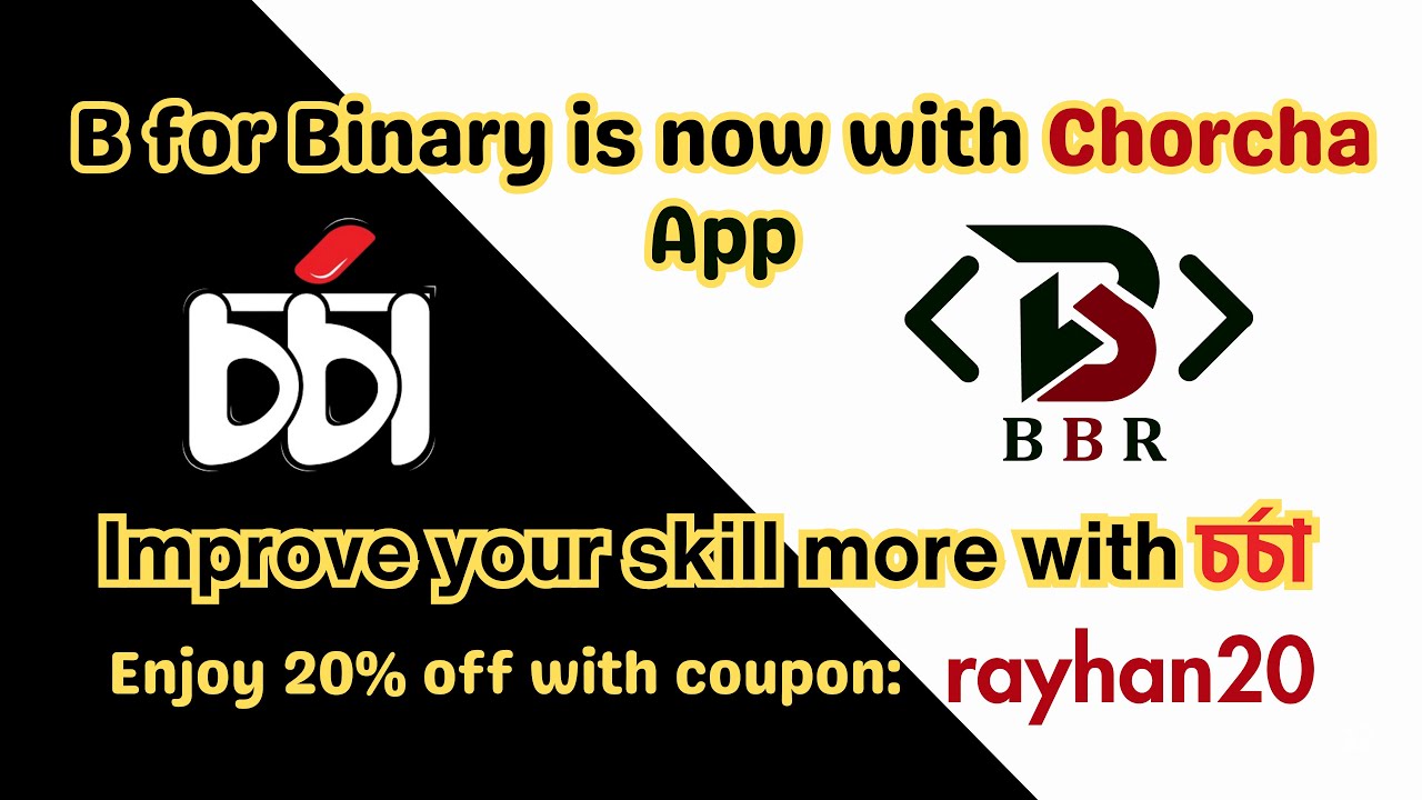 চর্চা অ্যাপ। All about Chorcha App। Exam & Question Bank App। Rayhan ...