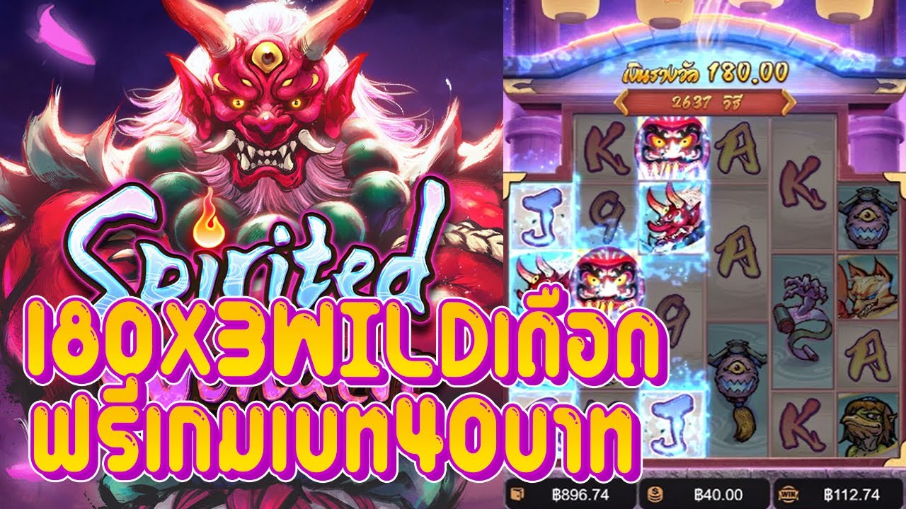 สล็อตแตกง่ายpg Spirited Wonders เทศกาลจิตวิญญาณมหัศจรรย์ คอมโบเดียว ...