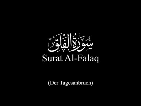 Sure Al-Falaq (Der Tageseinbruch) | Mishary Rashid Alafasy | Deutsch