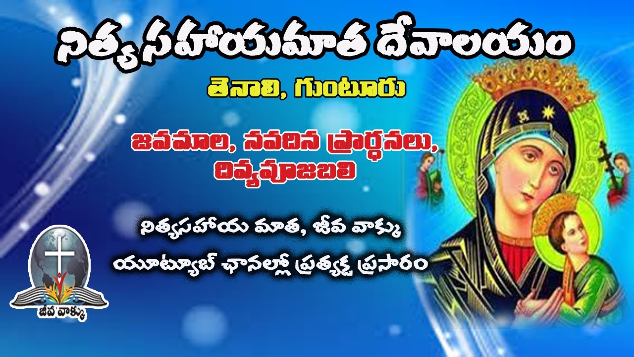 Nithya Sahaya Matha Novena Day : Two ,25th January 2021 - YouTube