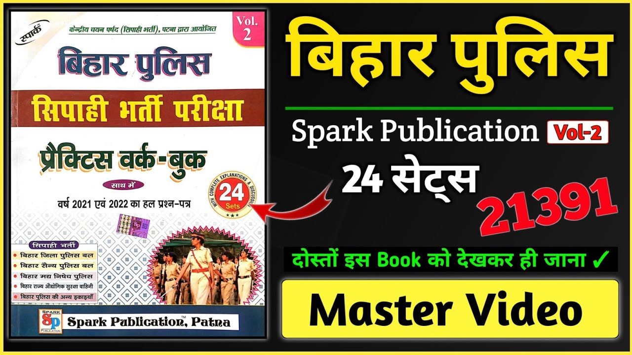Bihar Police Class | Bihar Police Practice Set | Bihar Police New Book ...