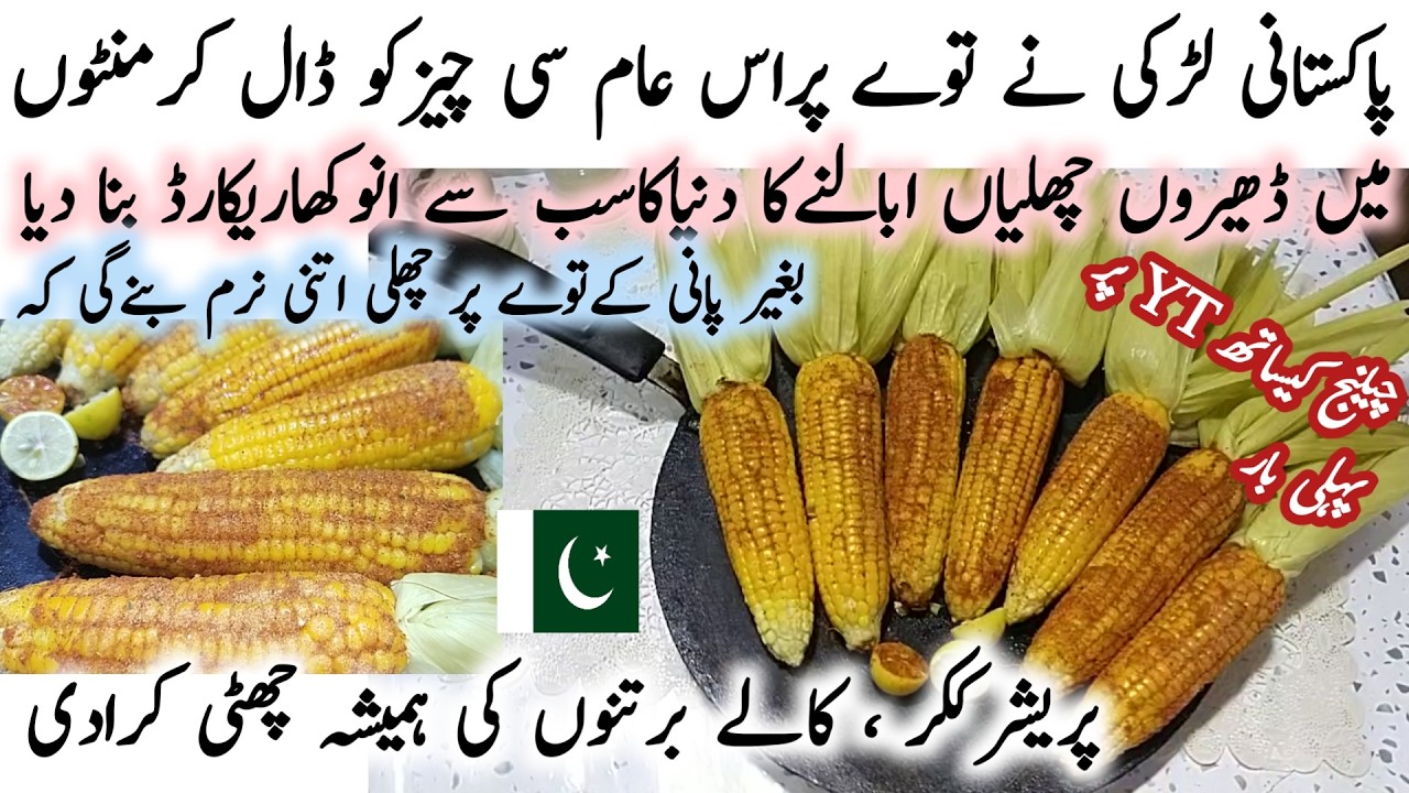 Pakistani Girl Invented💯Easiest New Style boiled Corn Recipe On🔥TAWA ...