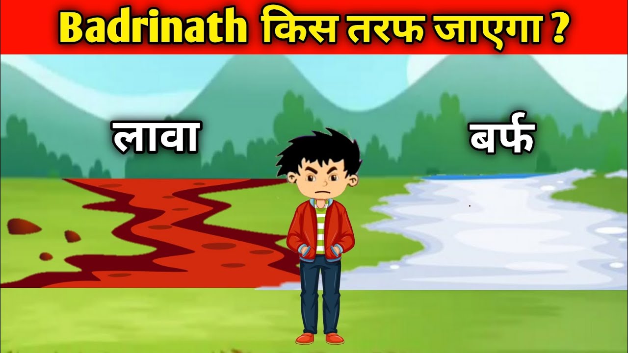 Bandbudh Aur Budbak Paheliyan | बद्रीनाथ किस तरफ जाएगा? | Badrinath Aur ...