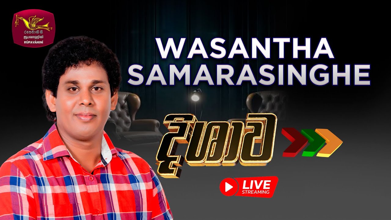 Dishawa - Political Discussion | දිශාව - දේශපාලන සංවාදය | 2024-11-08 ...