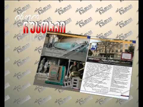 info rustavi