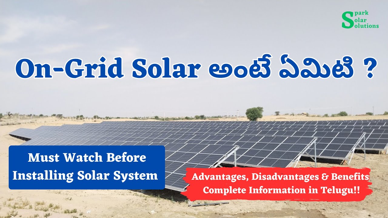 On - Grid Solar అంటే ఏమిటి ? | Must Watch Before Installing Solar ...