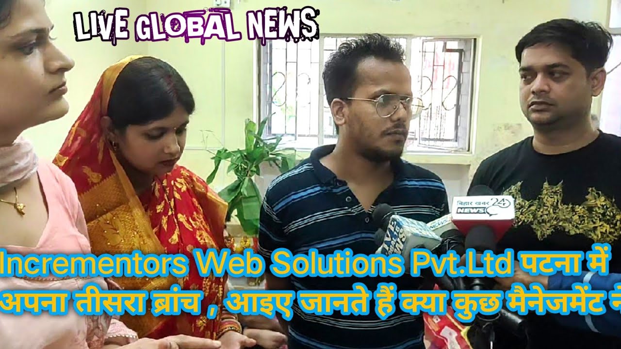 Incrementors Web Solutions Pvt.Ltd पटना में अपना तीसरा ब्रांच मैनेजमेंट कैसे देगा Skills, आइये ...