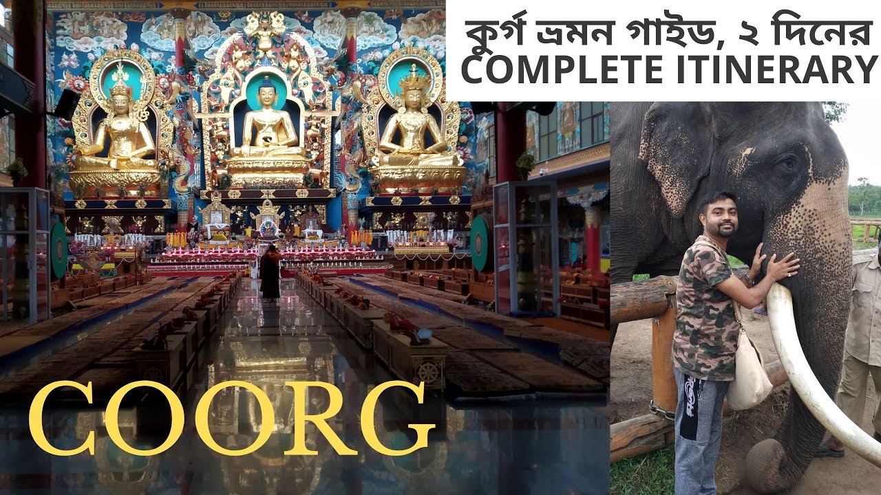 Coorg Travel Guide, 2 days tour plan for Coorg, FAM trip to Coorg - YouTube