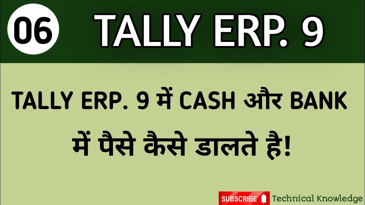 How To Add Money cash And Bank Account In Tally ERP 9 youtube how-to-add-money-cash-and-bank-account-in-tally-erp-9-youtube