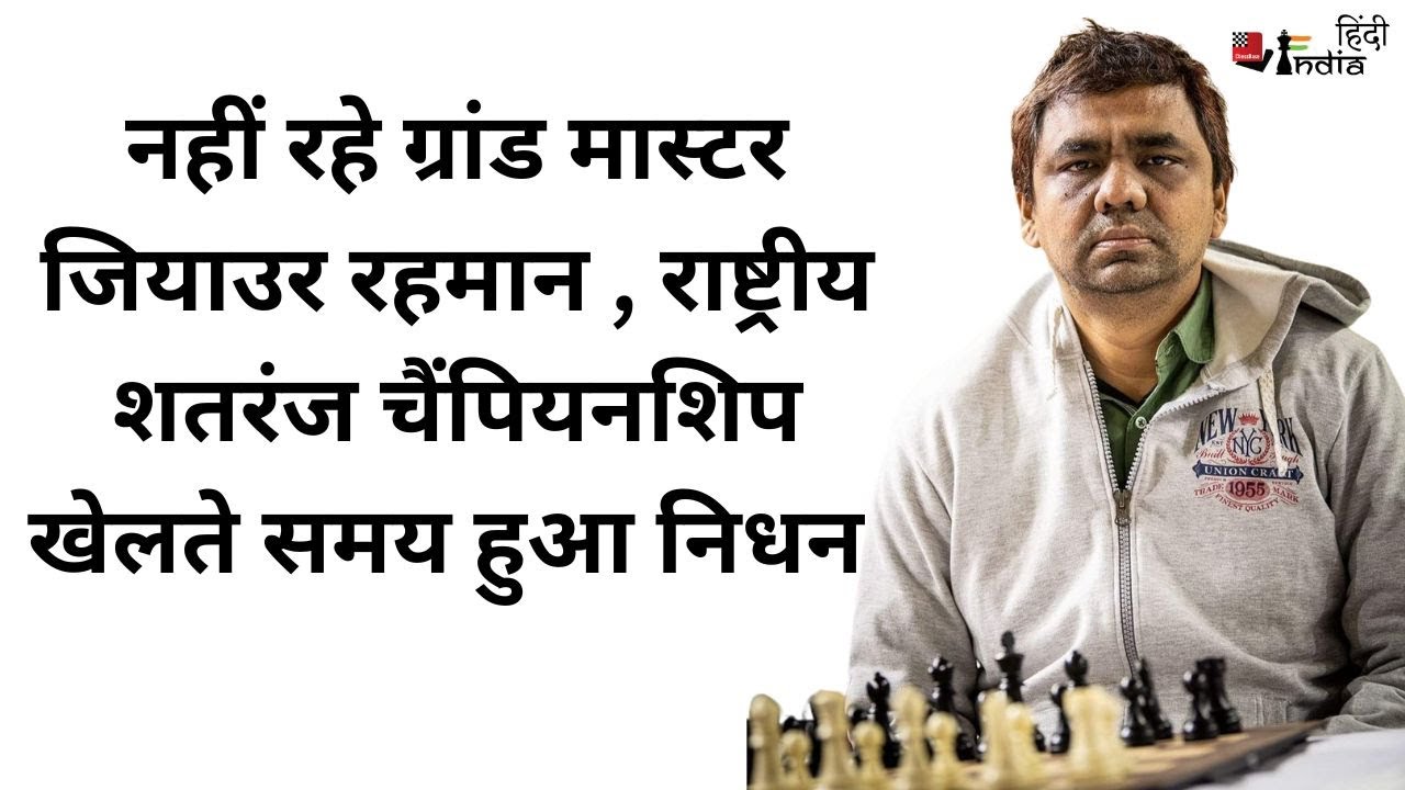 Grandmaster Ziaur Rahman Passes Away While Playing Chess - YouTube