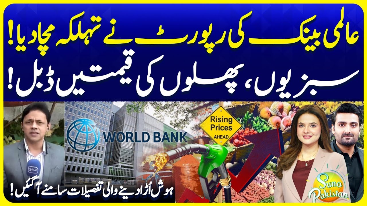 Shocking Revelations in World Bank Report | Vegetable, fruit Rate Today ...