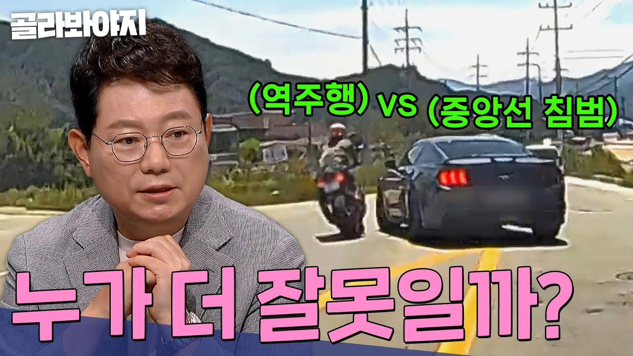 ๐ฅ์ญ์ฃผํ ์คํ ๋ฐ์ด Vs ์ค์์  ๋์ ์ขํ์  ์ฐจ๋๐ฅ ๊ณผ์ค ๋ช ๋ ๋ช ๋๊ฐ ๋ ์๋ชป์ผ๊น ๋ชจ์ 60๋ถ ํ๋ธ๋ฆฌํ๋ฌธ์ฒ ์ ๋ธ๋๋ฐ์ค