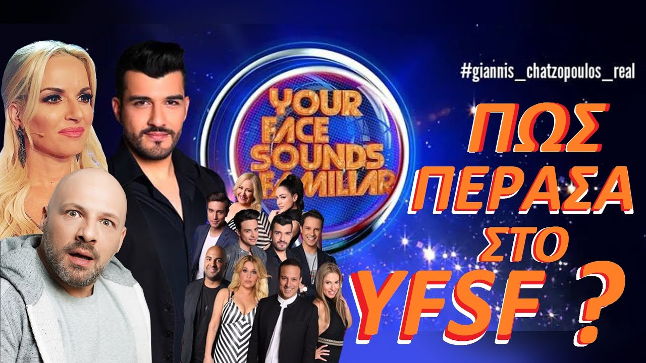 Η ΕΜΠΕΙΡΙΑ ΜΟΥ ΣΤΟ YOUR FACE SOUNDS FAMILIAR !!! - YouTube
