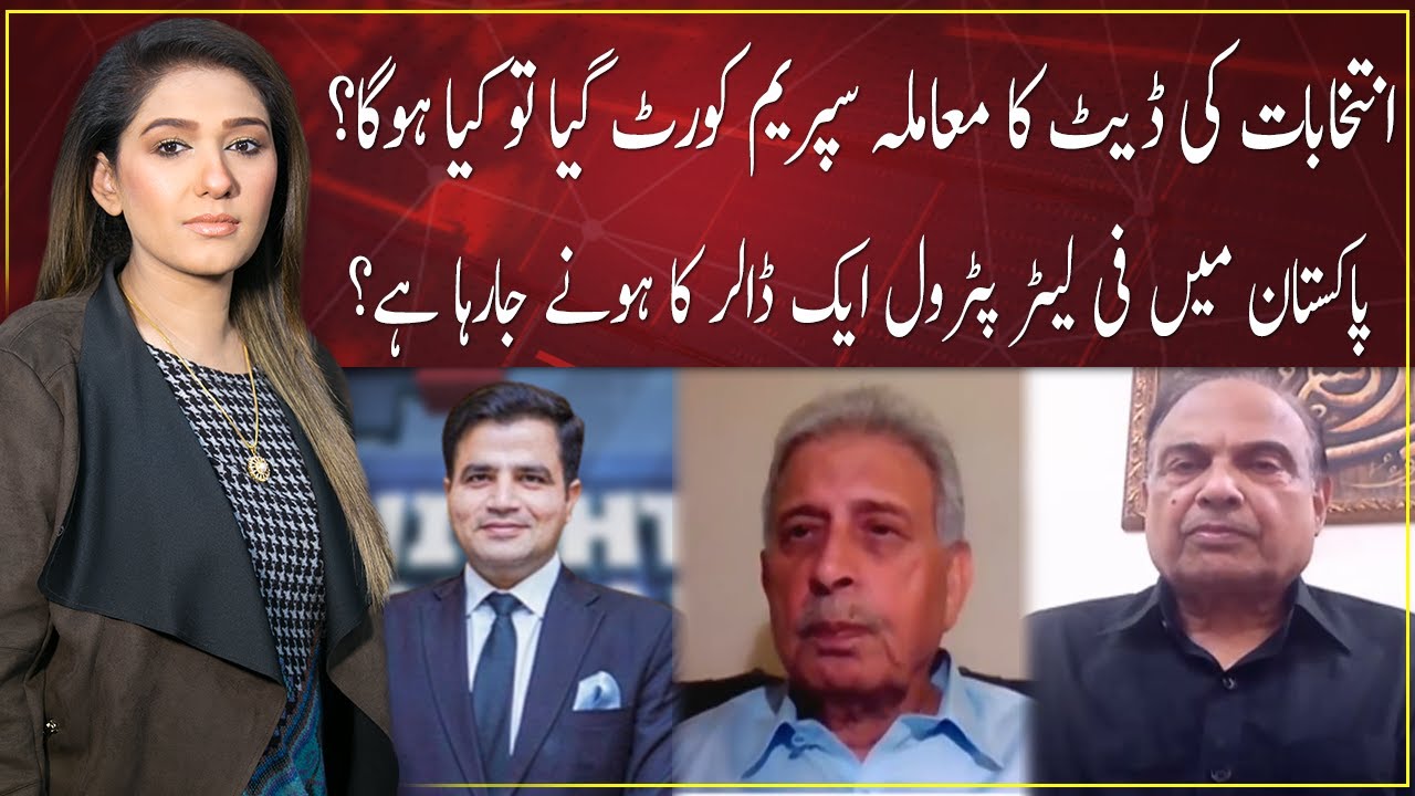 NIGHT EDITION with Shazia Zeeshan | Naeem Haider | Rana Tanveer Hussain ...