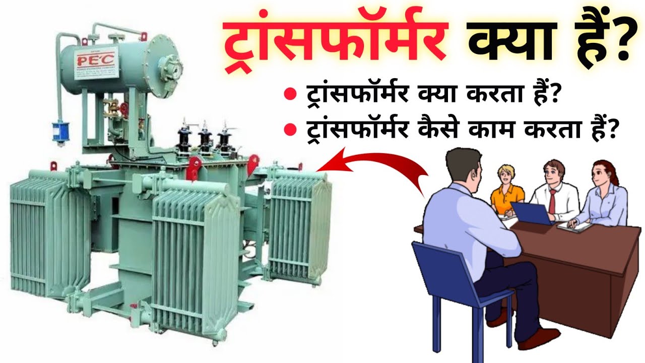 What is Transformer | working of transformer | Transformer ...