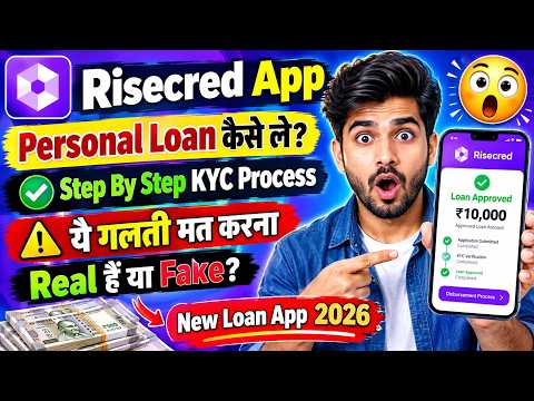 How to get a personal loan from Risecred App || Risecred Loan App Real or Fake || Risecred Loan App