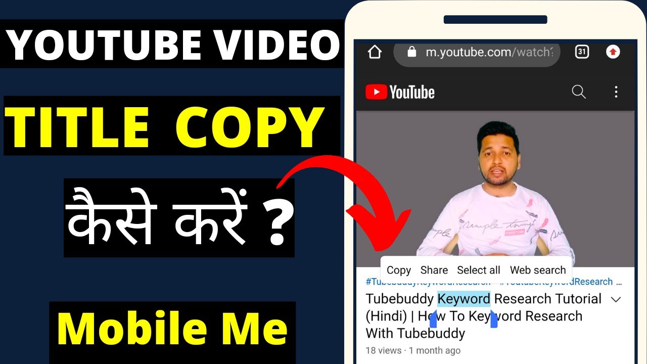 How To Copy YouTube Video Title In Mobile | YouTube Video का Title Copy ...