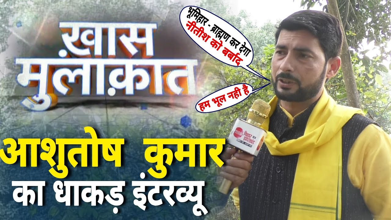 INTERVIEW : Ashutosh Kumar ने बताया क्यो छोड़ दी Army की नौकरी ...