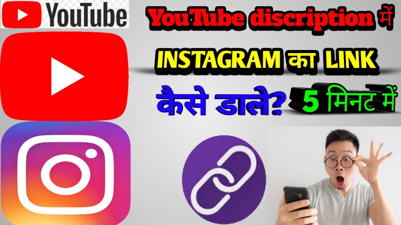 How To Add Instagram Link In Youtube Video Description |🔥| how to link ...