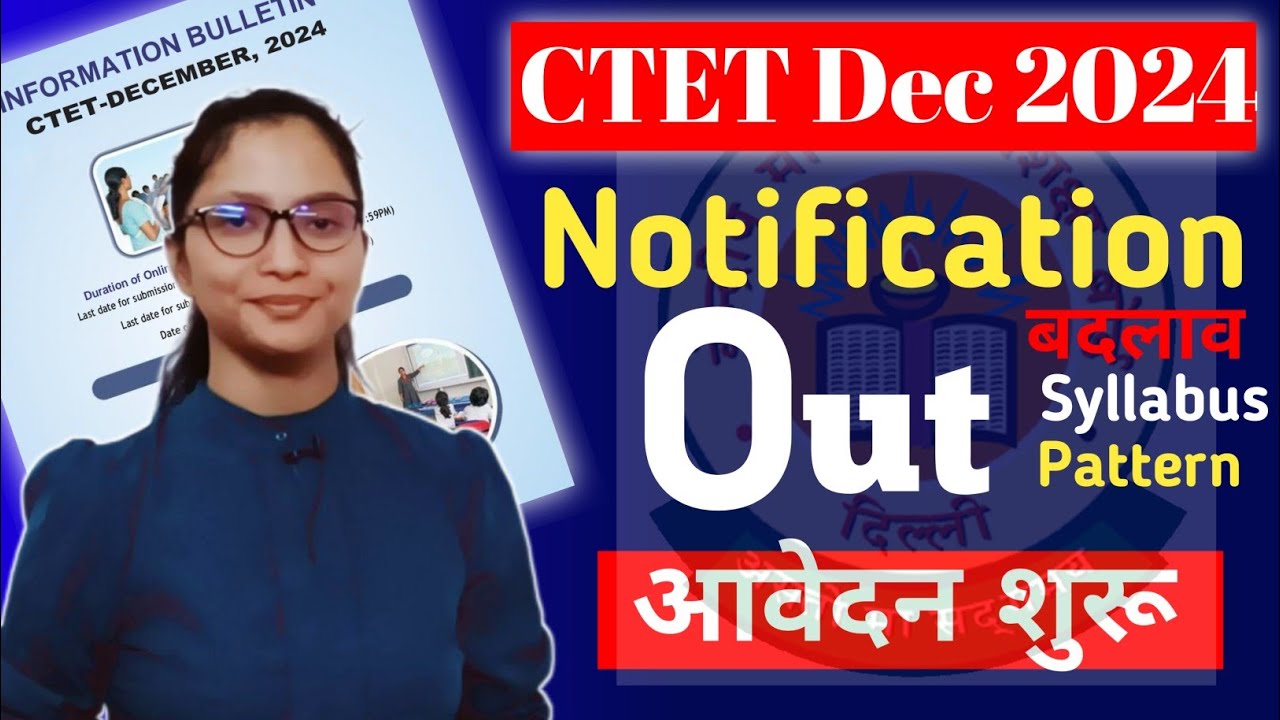 CTET Dec 2024 Notification Out | CTET Dec Notification Out | CTET ...