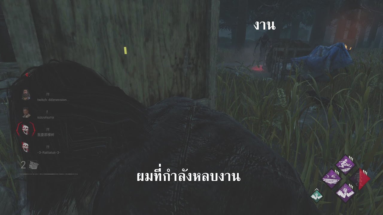 Dead by day light [DBD] : มาหนีต่อพนทำงาน - YouTube