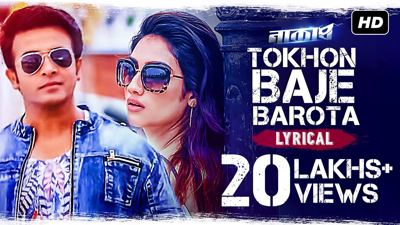 Tokhon Baje Barota | Lyrical | Naqaab | Shakib | Nusrat |Nakash ...
