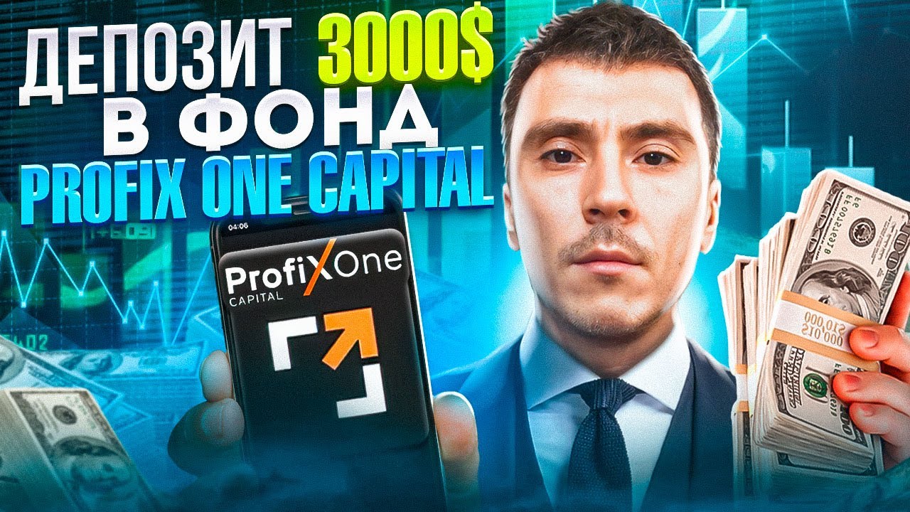 PROFIX ONE 3000 2 - YouTube