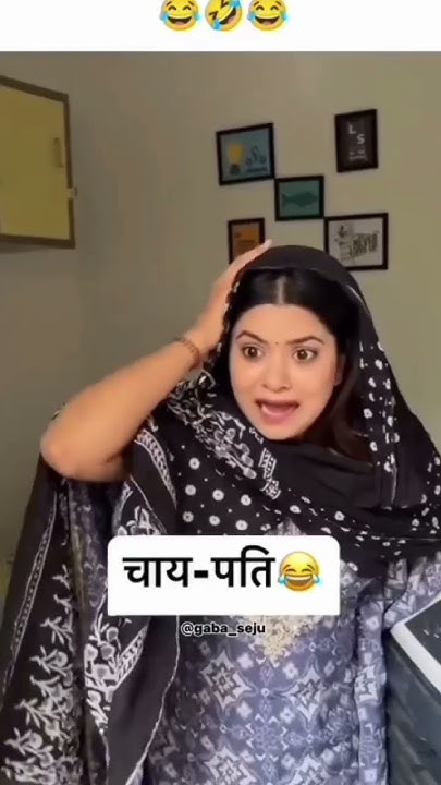 Chai Patti Pati Funny Shorts 😆😁 Youtube