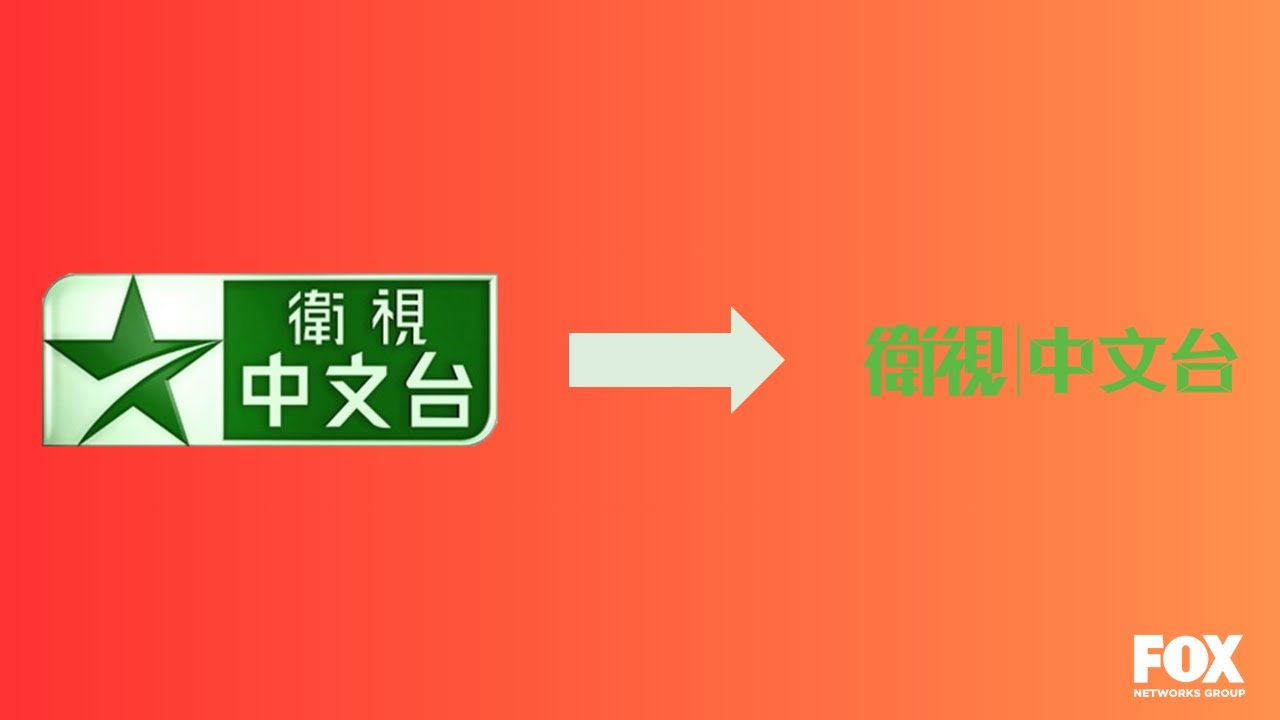 Star Chinese Channel (衛視中文台) - Rebranding (1/8/2012) - YouTube