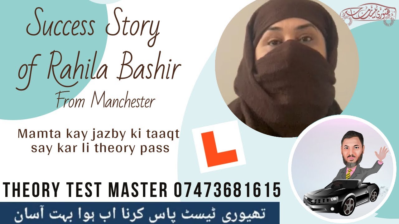 Theory Test Success Story of Rahila Bashir from Manchester by Theory ...