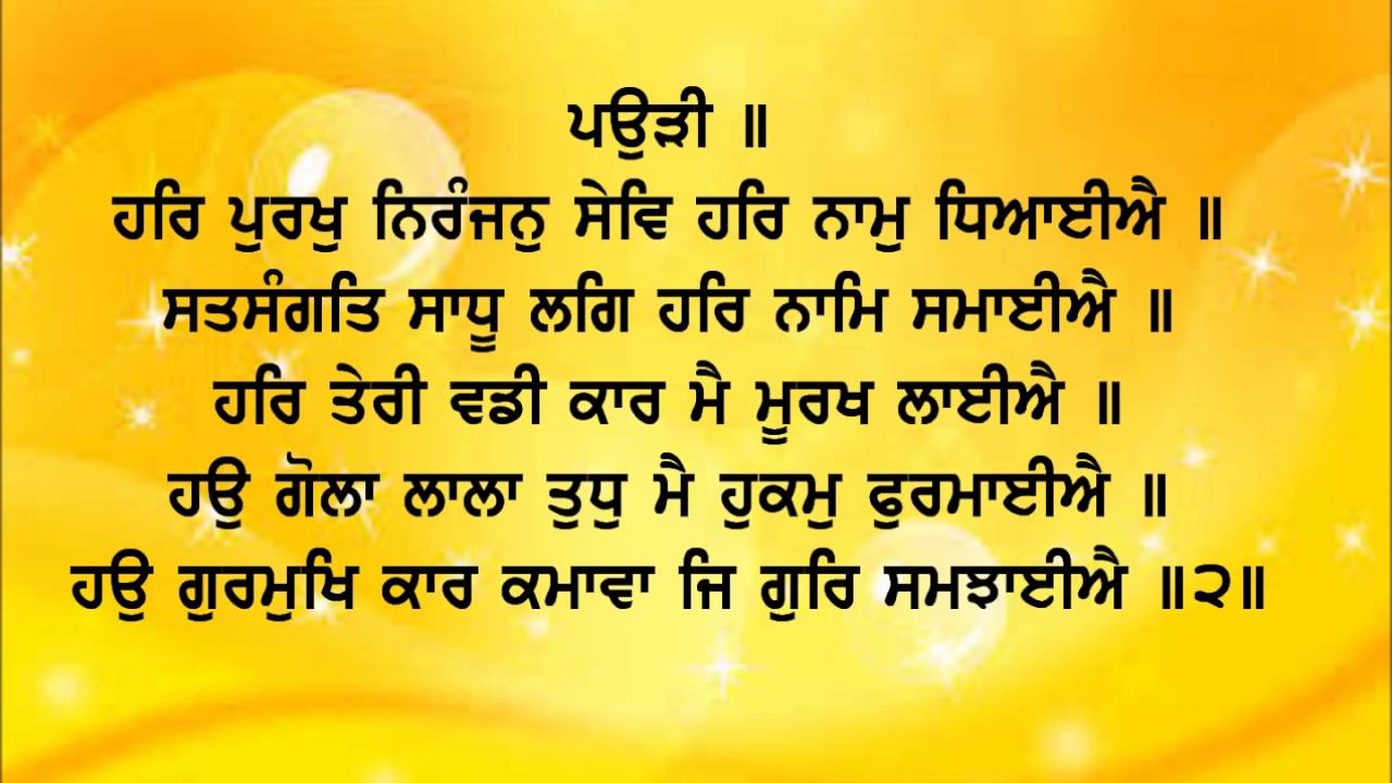 sehaj path read and listen part 32 ang 640 to 659 - YouTube