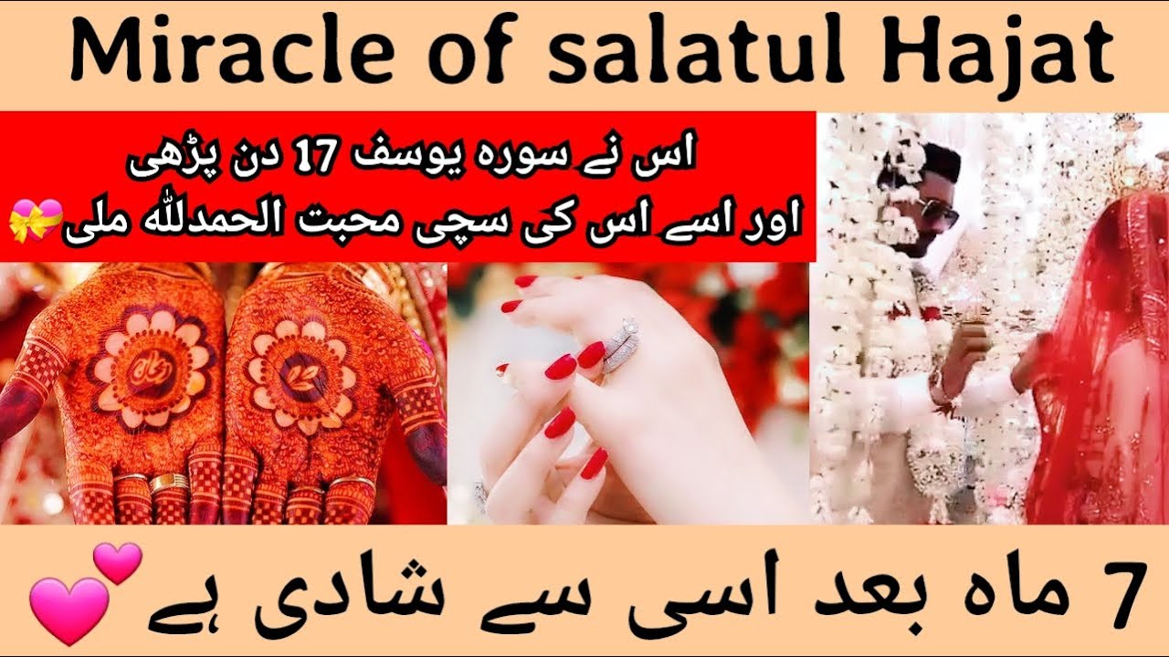 His First OneSided True Love Miracle Story💕| Surah Yusuf Miracle💝 ...