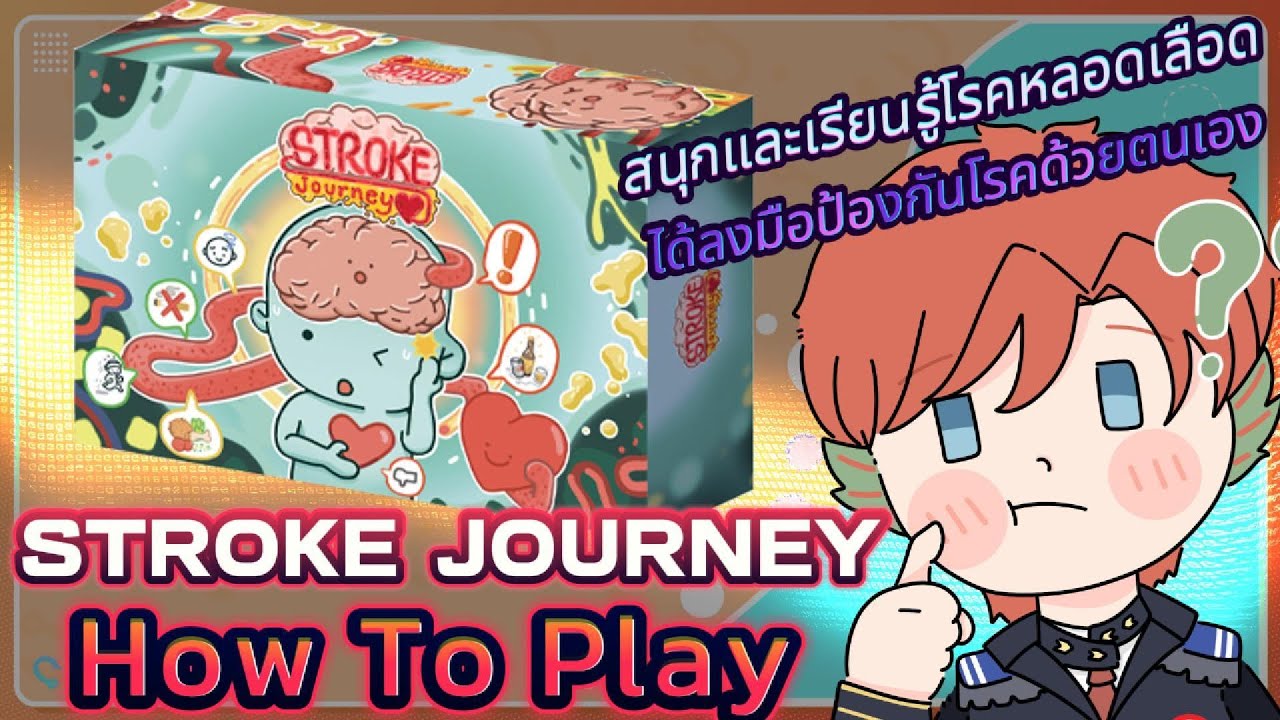 TSK สอนเล่น : EP.10 Stroke Journey By TSK - YouTube