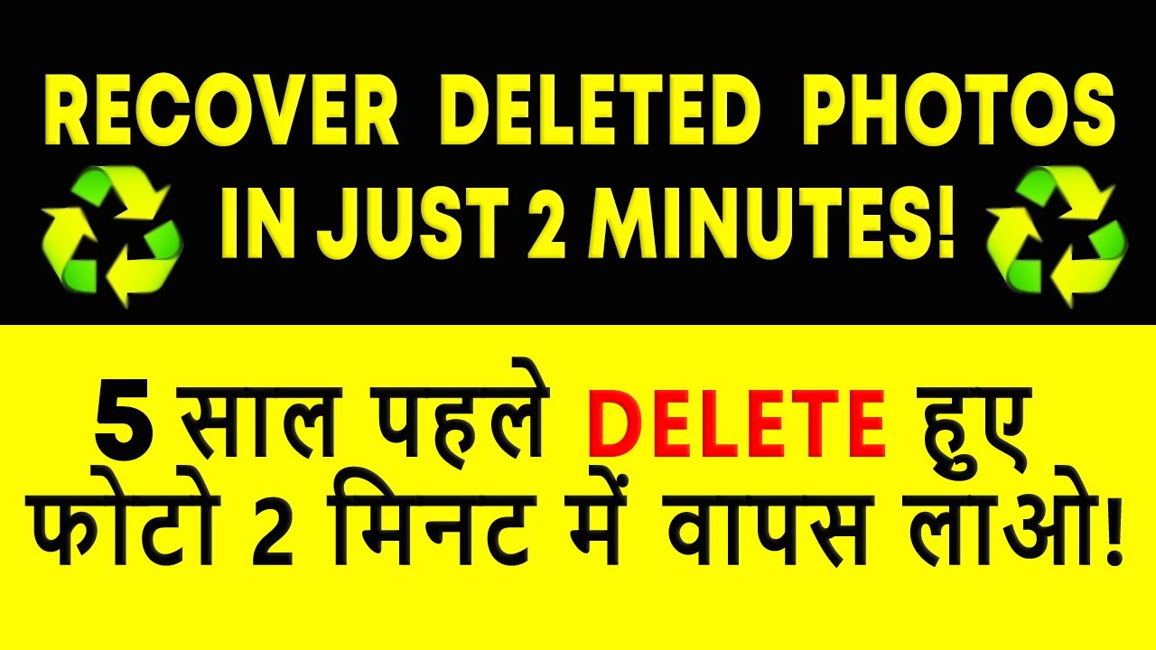 How To Recover Deleted Data Photos From Any Device YouTube how-to-recover-deleted-data-photos-from-any-device-youtube
