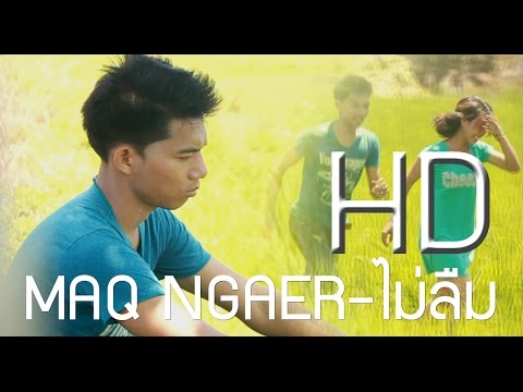 MAQ NGAER(ไม่ลืม) - akha song